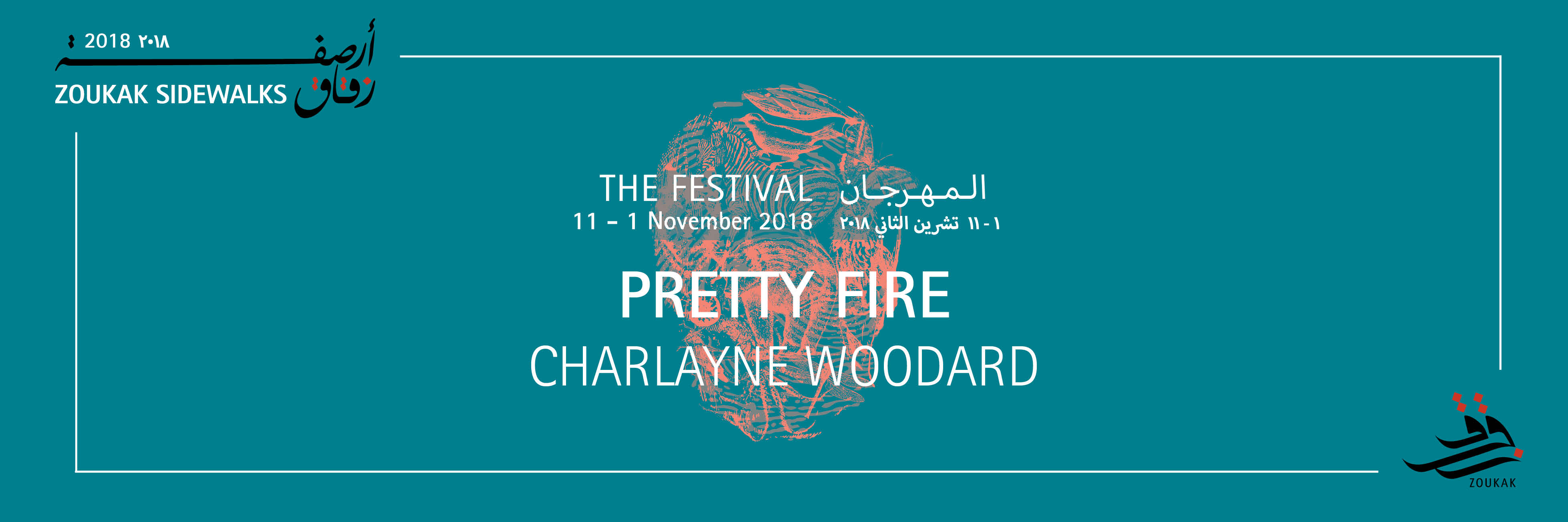 Performance: Pretty Fire - ihjoz