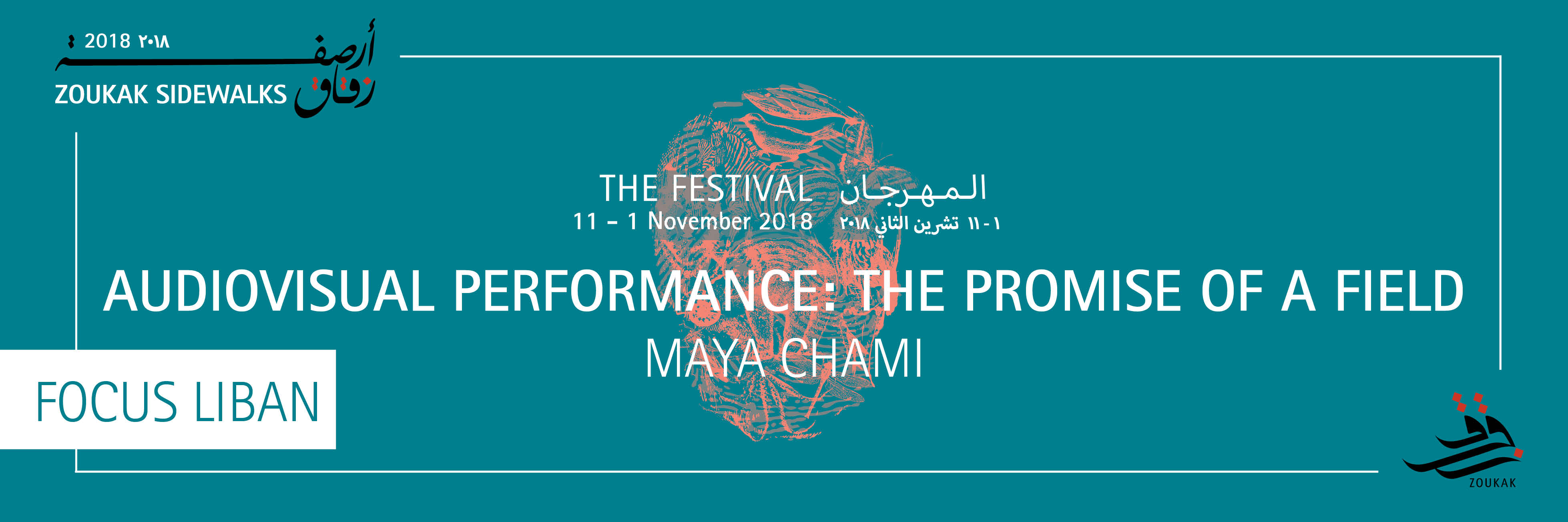 Audiovisual Performance: The Promise of a Field - ihjoz