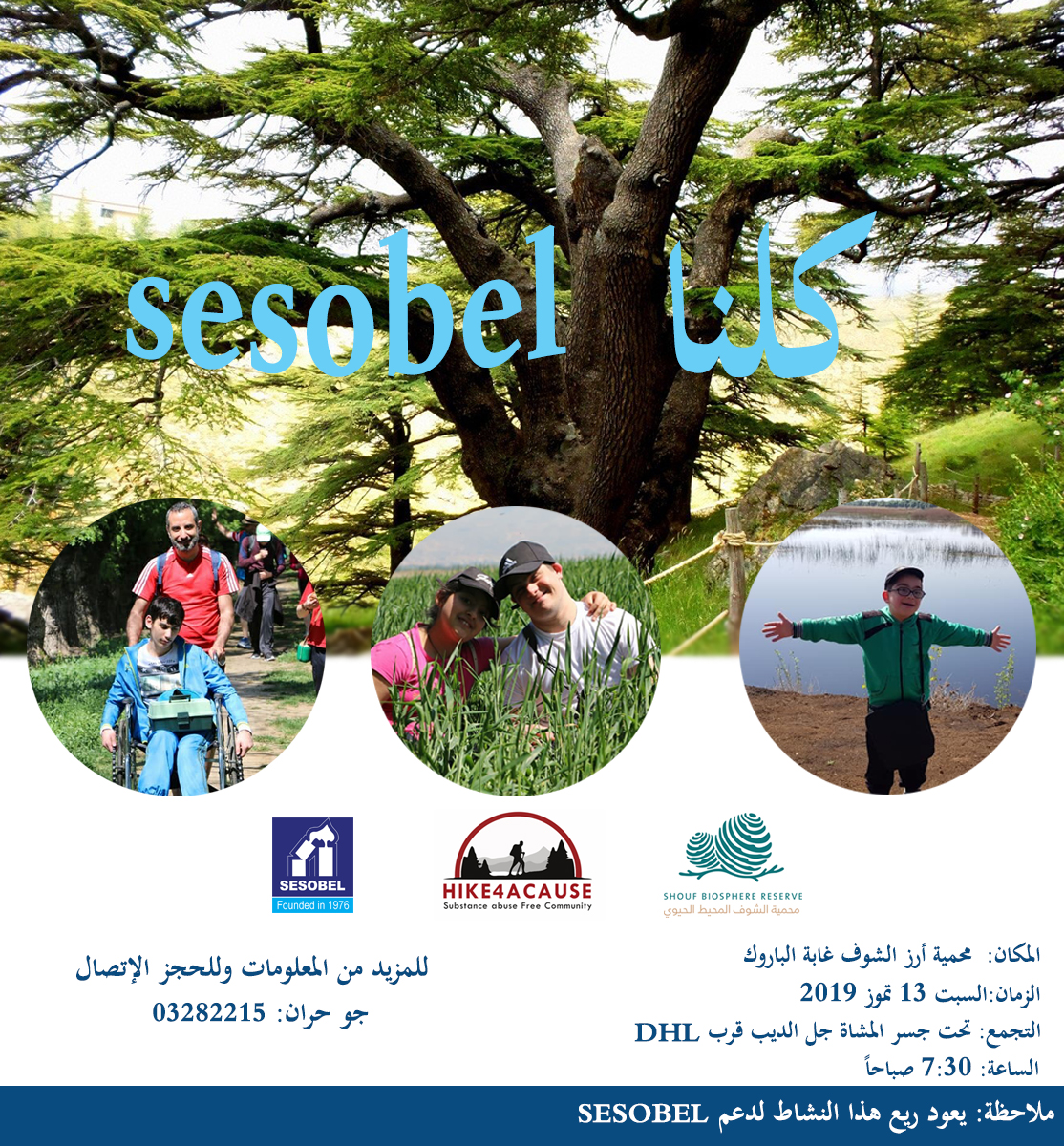 Hike4AD to support Sesobel - Barouk Forest - ihjoz