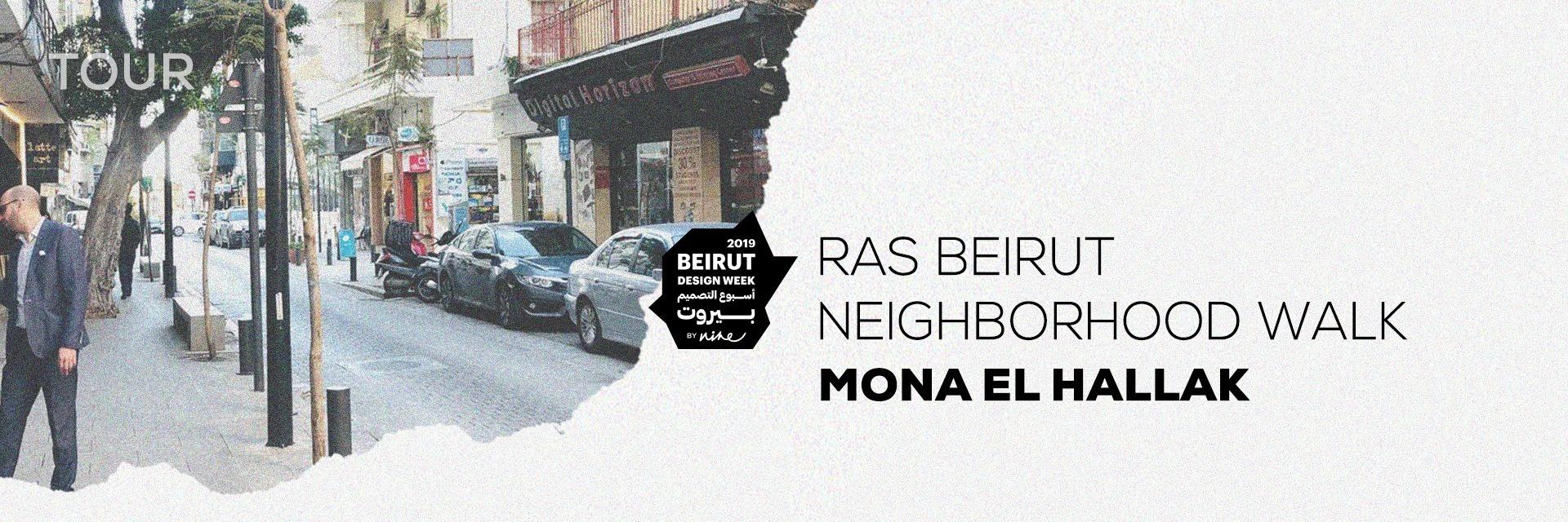Ras Beirut Neighborhood Walk by Mona El Hallak - Beirut Design Week ...