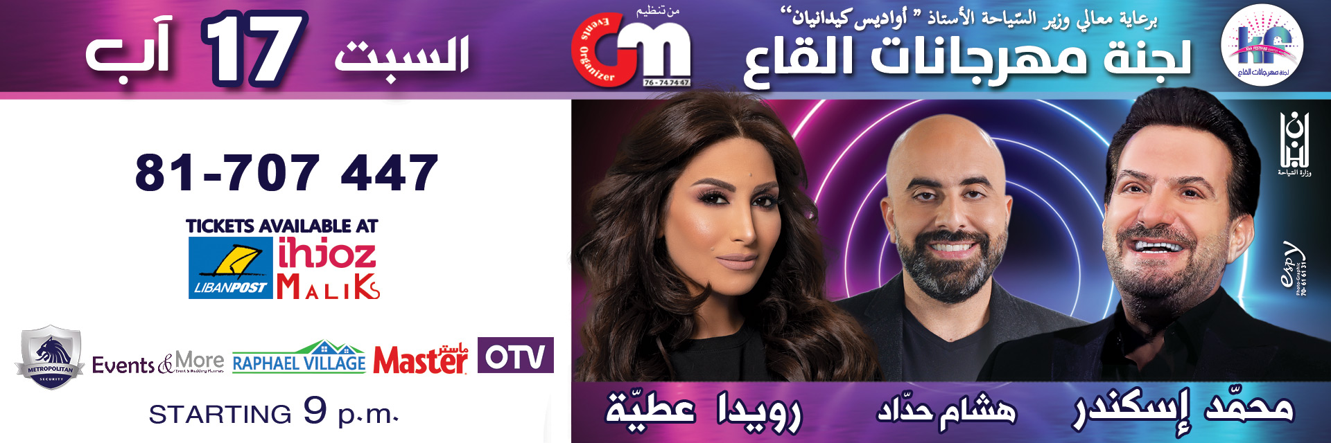 Kaa Festival Presents: Mohamad Iskandar along with Roweida Attieh and ...