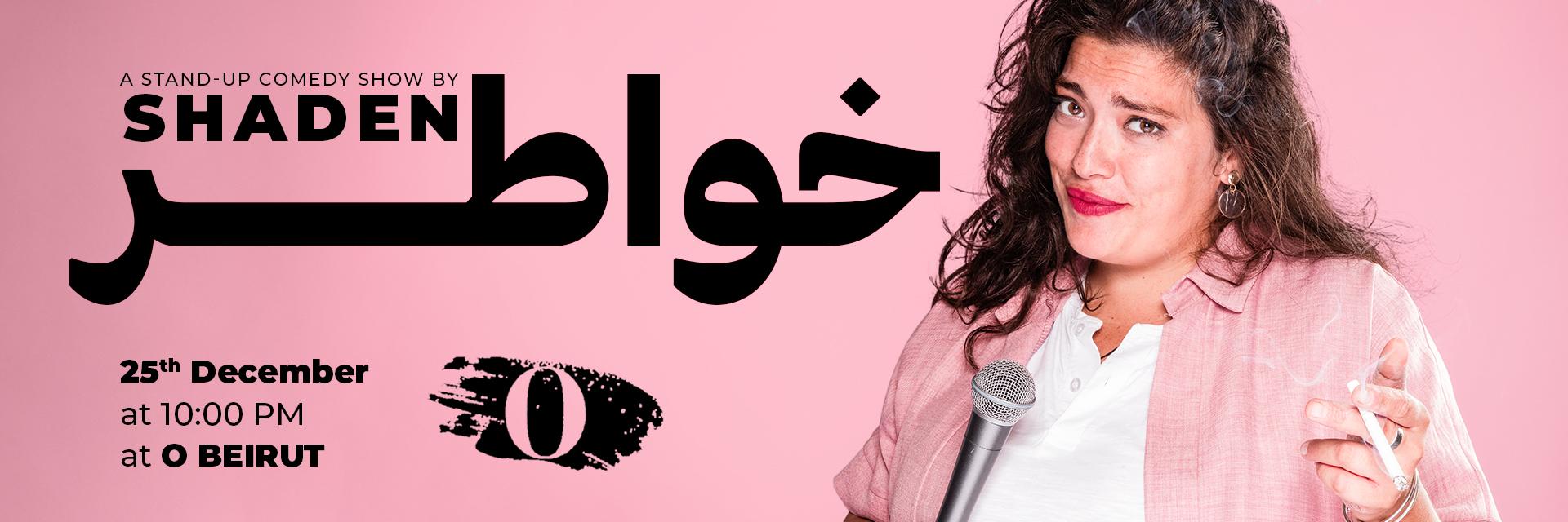 Khawater - A standup comedy show by Shaden - ihjoz