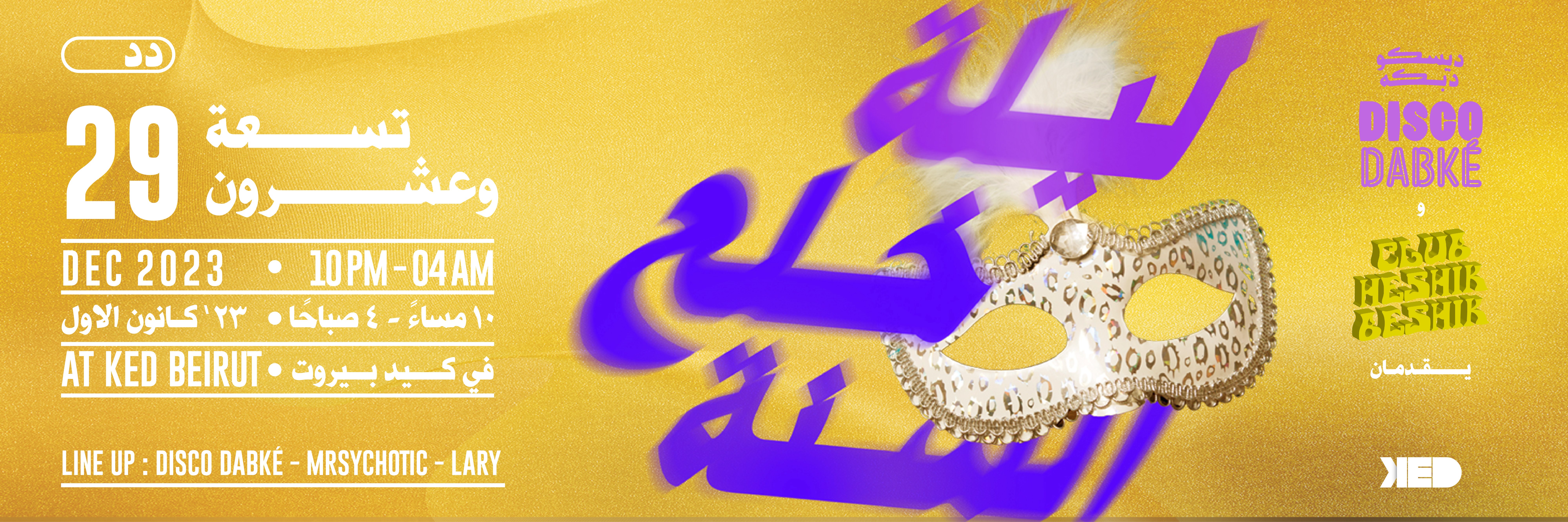 ليلة خلع ألسنة by club heshik beshik x disco dabké - ihjoz
