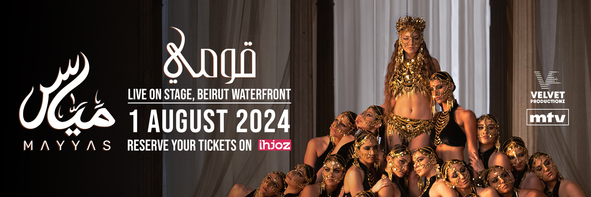MAYYAS : Qoumi a theatrical dance spectacle - ihjoz