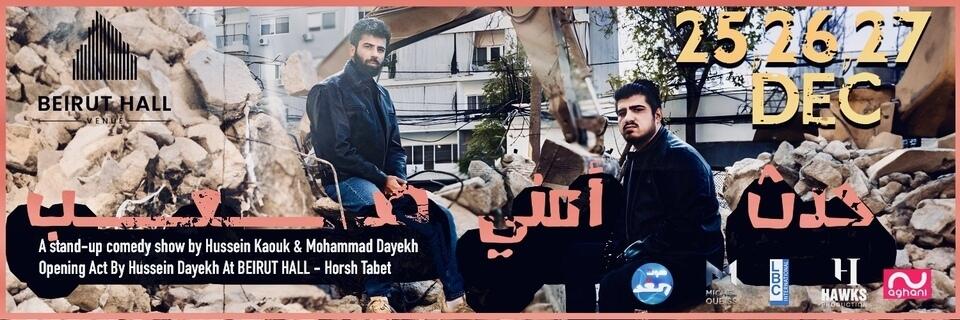 Hadath Amni Sa’ab - Standup Comedy Show - ihjoz