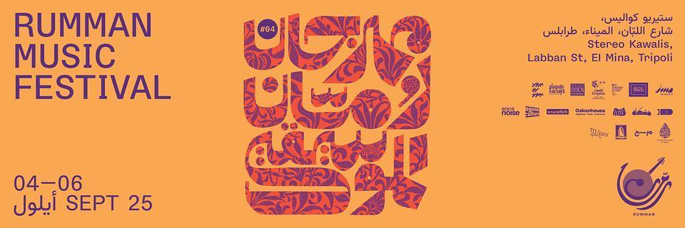 Rumman Music Festival 2025 (RMF#04) - 4-6 Sep 2025 - ihjoz