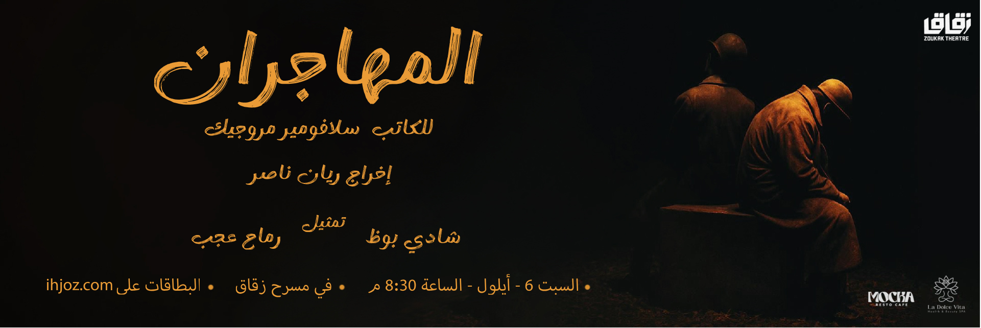 The Emigrants by Polish playwright “Sławomir Mrożek” - "المهاجران ...