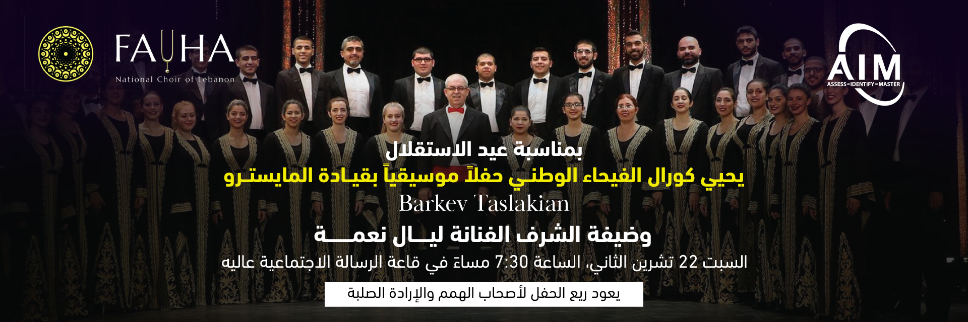Fayhaa National Choir - Independence Concert - ihjoz
